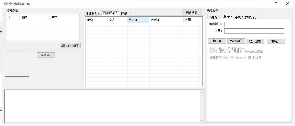 GitHub - 0x0E24/WxWork: 企业微信hook C#版本 支持多开 群管理 社群