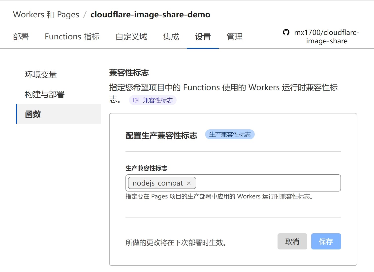 GitHub - mx1700/cloudflare-image-share: 基于 Cloudflare Pages + R2 实现的私有图片分享(图床)网站。