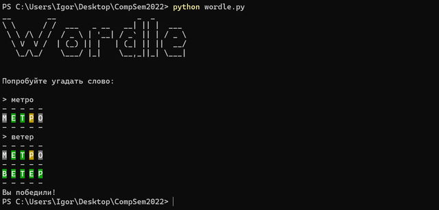 GitHub - marczenko/wordle-py