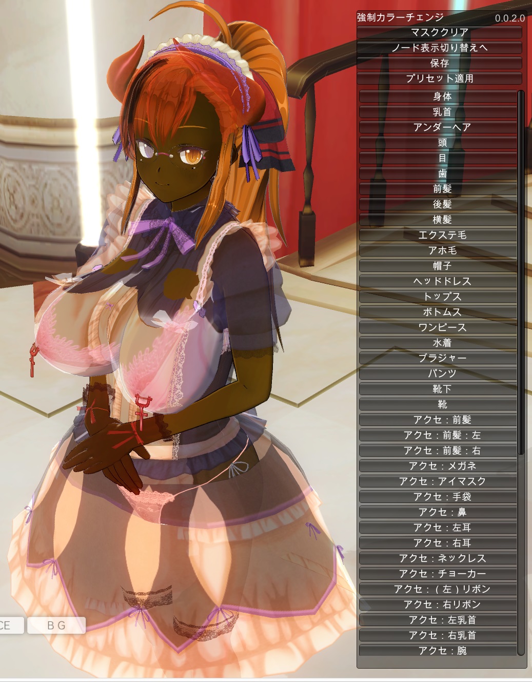 GitHub - kf-cm3d2/CM3D2.AlwaysColorChange.Plugin: Force color change plugin for CM3D2