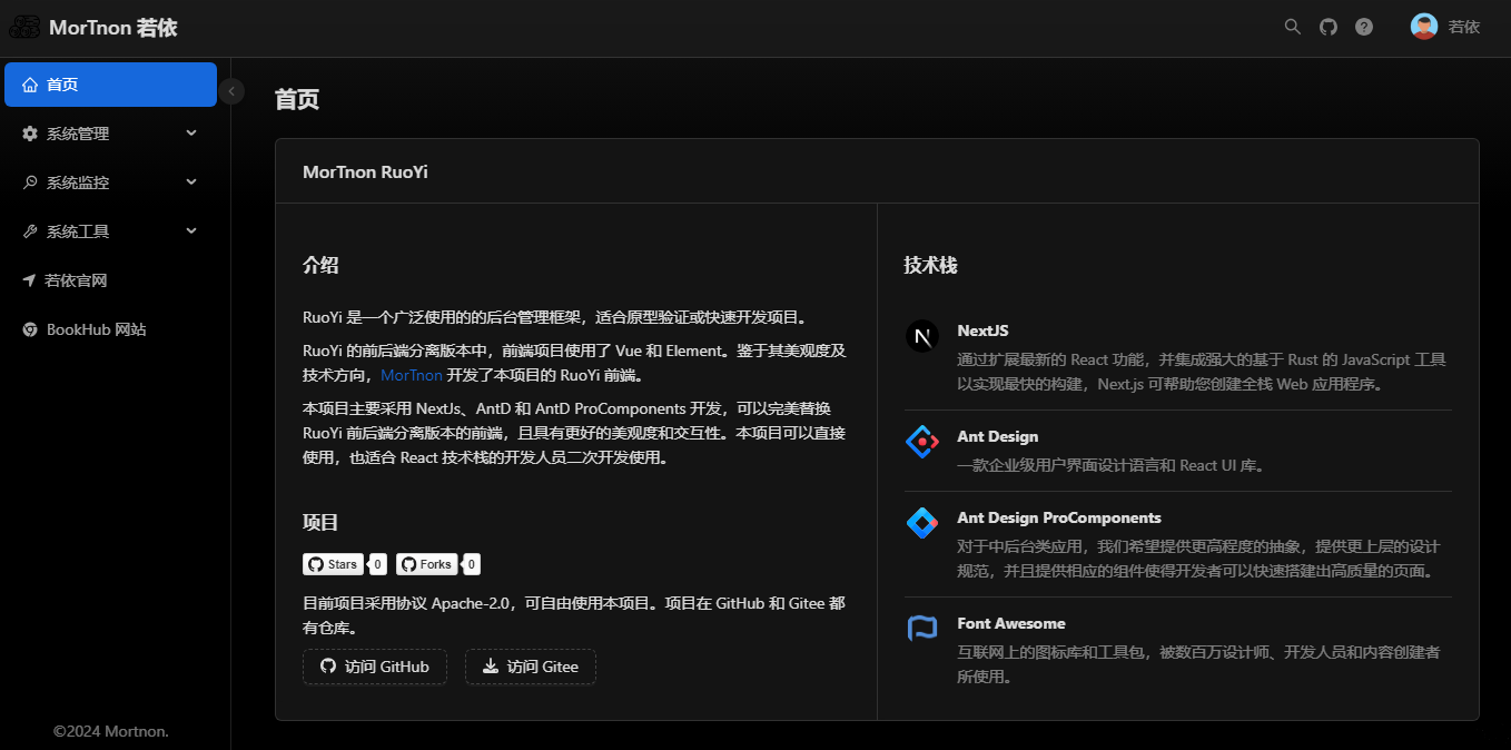 GitHub - mortise-and-tenon/RuoYi-React-Pro: 若依的React前端实现