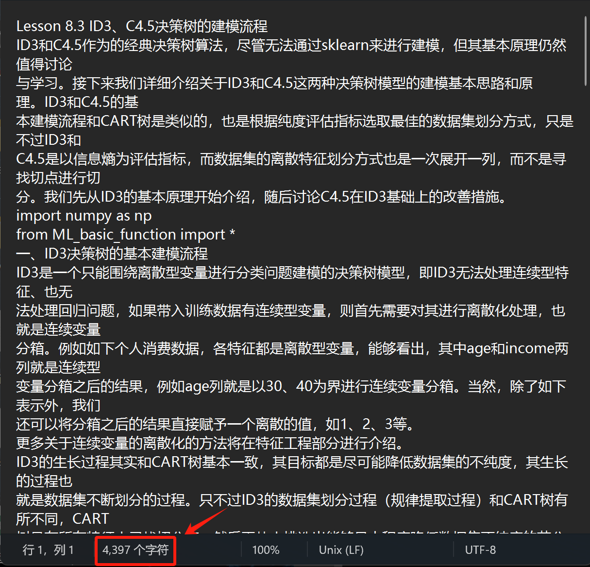 LLMs-Technology-Community-Beyondata/Open-source-model/DeepSeek-V3/5.DeepSeek知识库问答实战.md at main ...