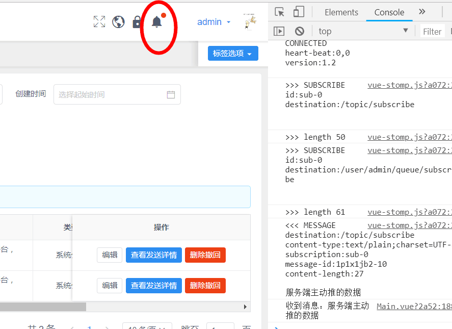 基于Websocket实现发送消息后右上角消息图标红点实时显示 · Exrick/xboot Wiki · GitHub