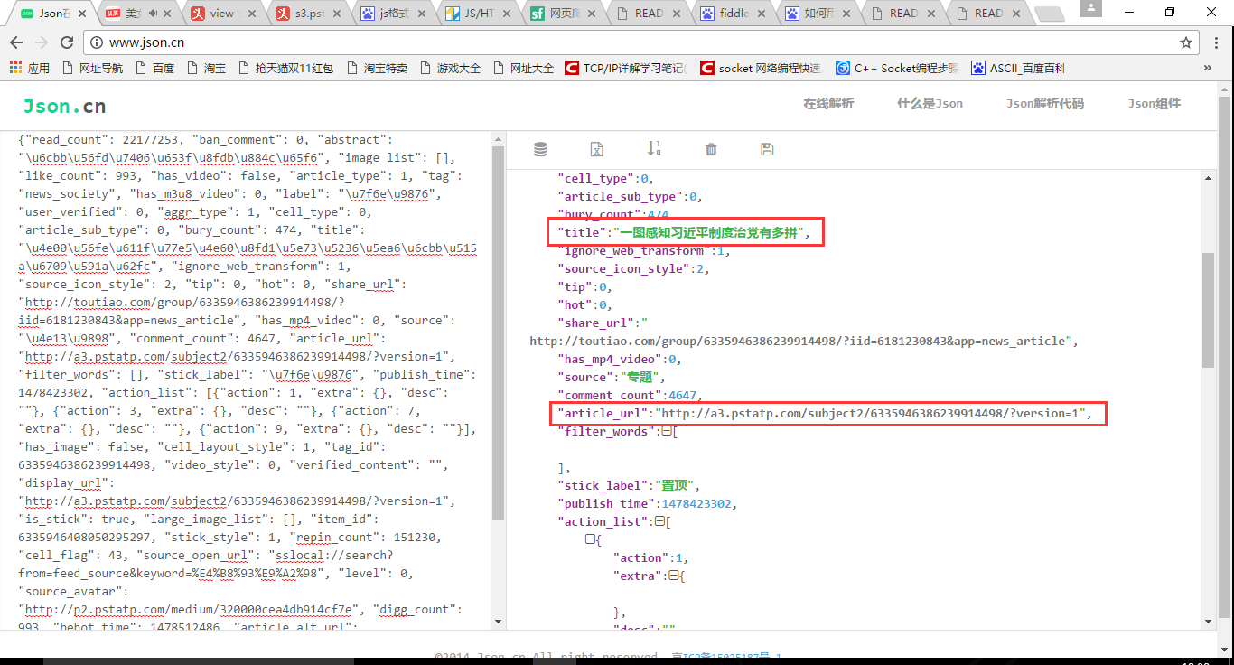 GitHub - striver-ing/headlines_today: 基于Python的爬取今日头条文章及视频