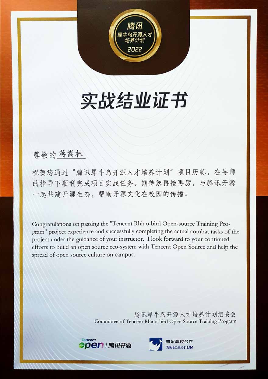 GitHub - HollowMan6/My-Tencent-Rhino-Bird-Open-Source-Training-Program: This is my record under ...