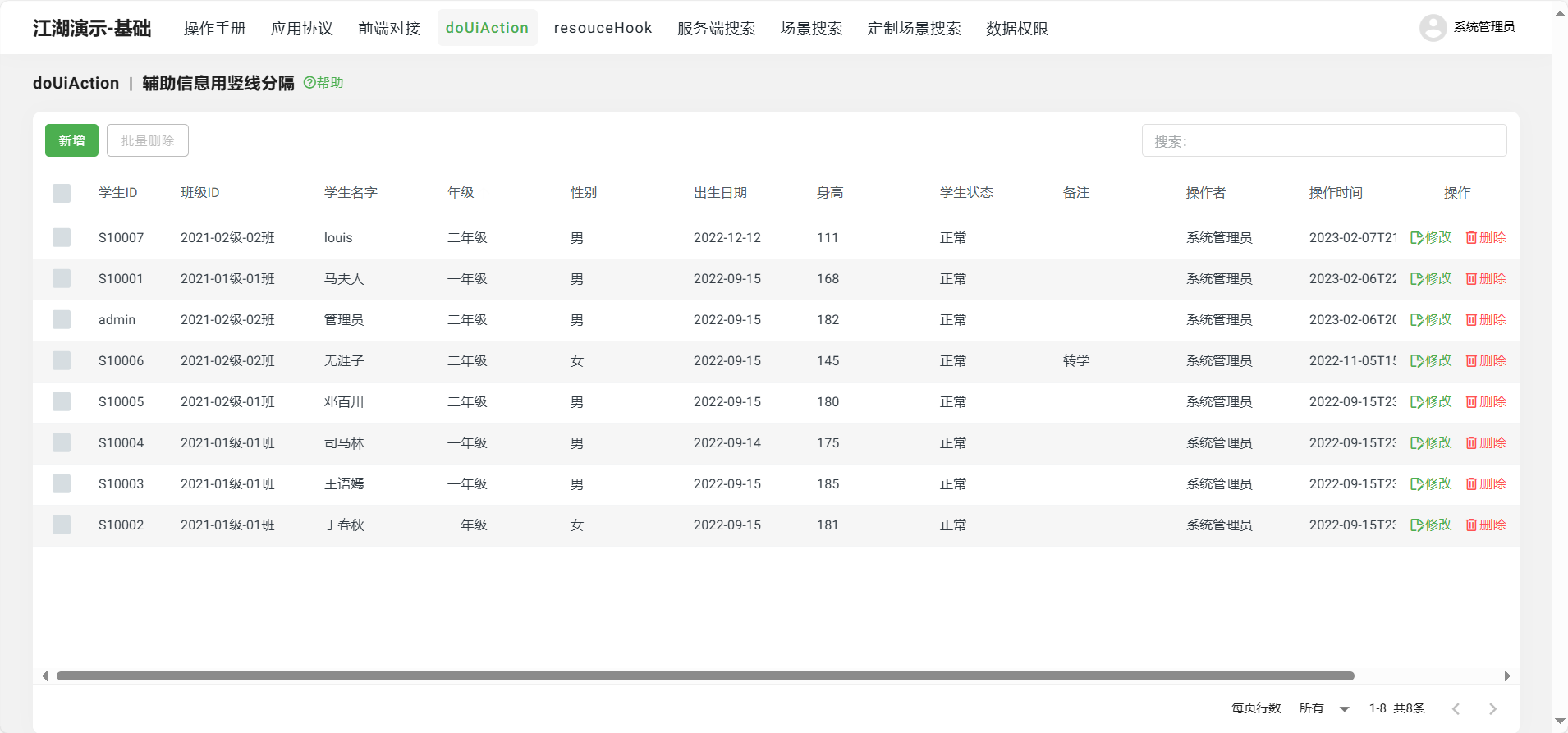 GitHub - jianghujs/jianghu: 渐进式 企业级框架; 构建短平快的新手学习路径，掌握企业级应用开发的整体知识体系。