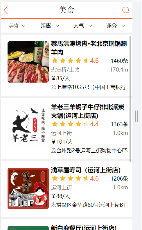 GitHub - Wuhuyoung/online-dianping: 在线点评-基于 SpringBoot+Redis，实现了找店铺、写点评、看热评、点赞关注、关注 Feed 流的完整业务流程