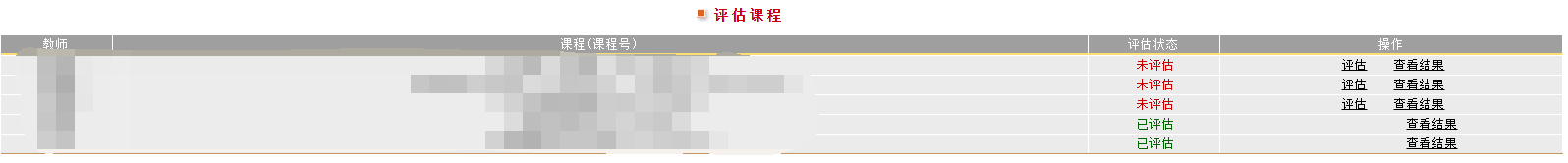 GitHub - Leisurelybear/Hrbust-Auto-Eva: 哈尔滨理工大学（hrbust） 教学评估自动完成油猴脚本。