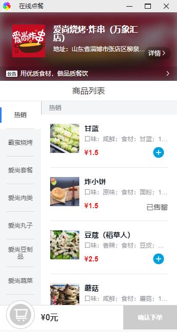 GitHub - 0x3E5/orderSYS: 毕业设计：这是一个基于Vue和Node.js的轻量级点餐系统