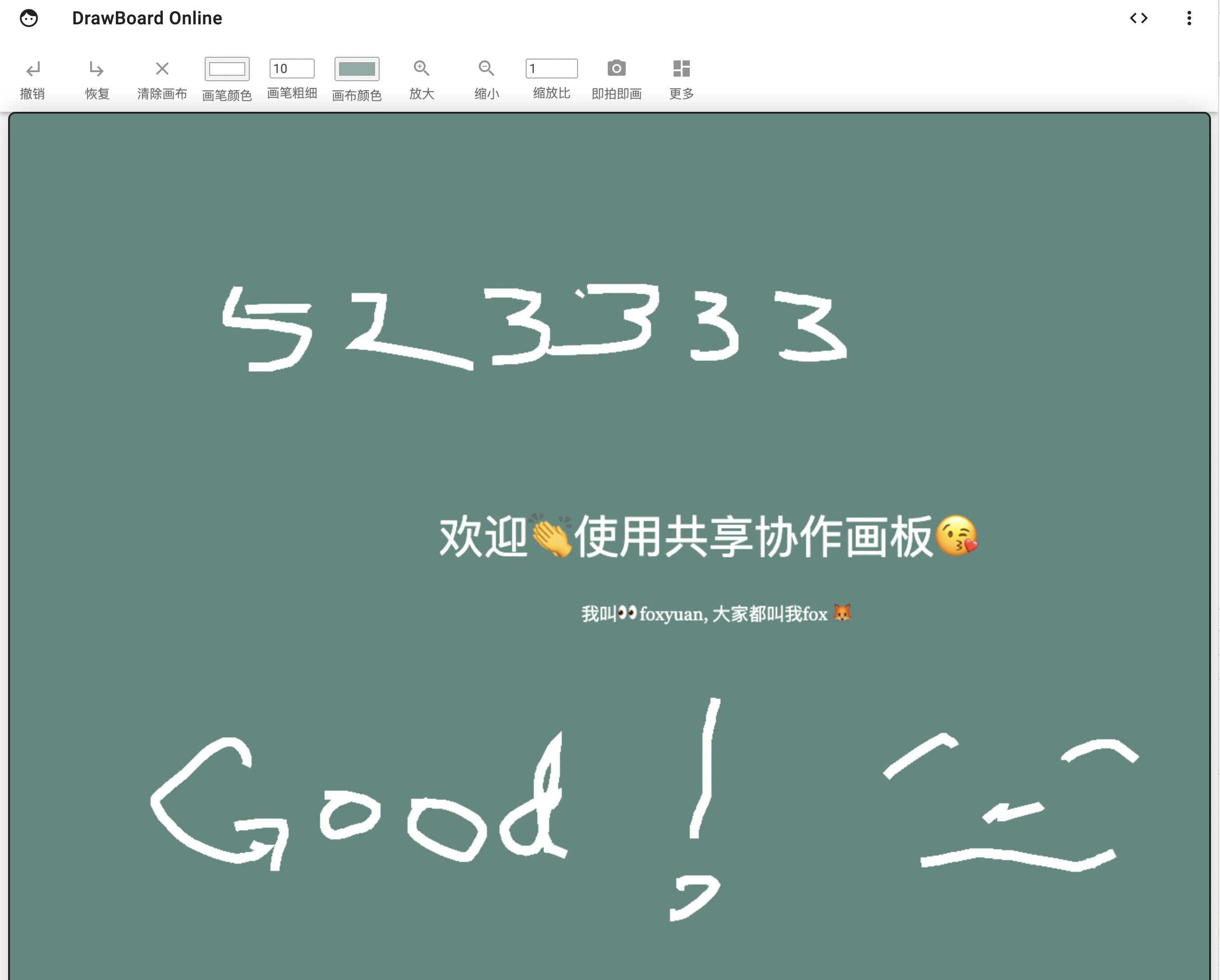 GitHub - forrestyuan/DrawBoard-Online: 基于socket.io 和canvas 实现的共享画板