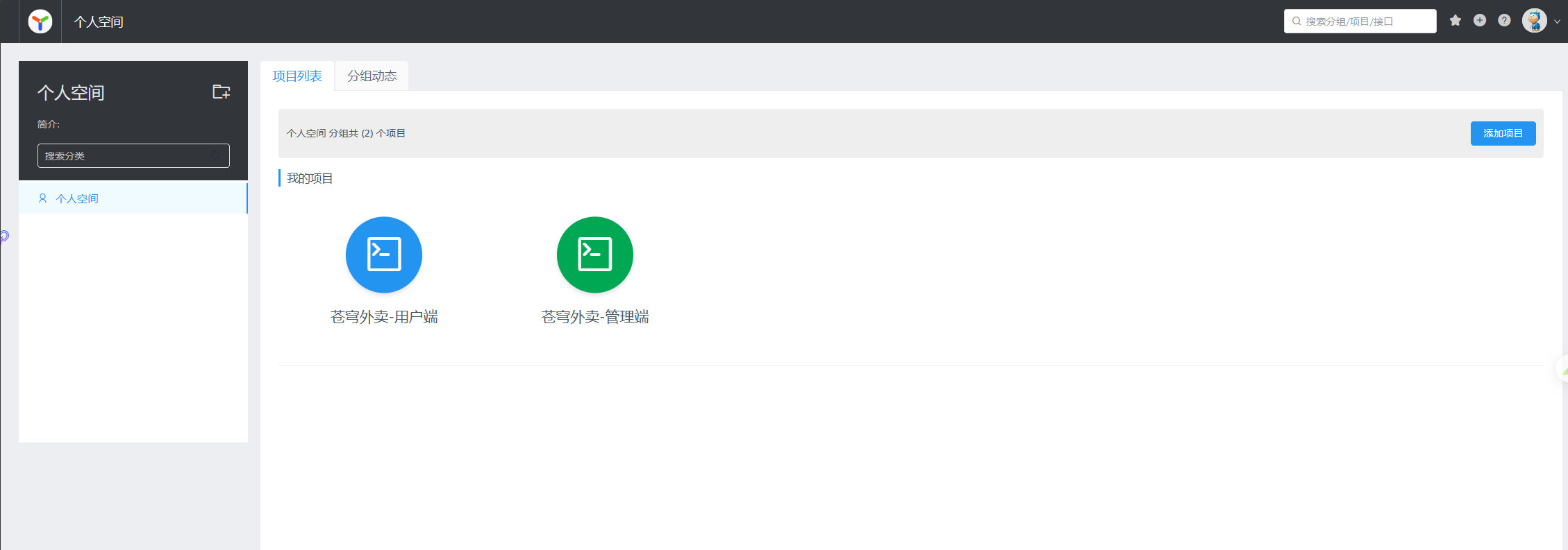 GitHub - vectorxxxx/13-SkyTakeway: 黑马程序员Java项目实战《苍穹外卖》，最适合新手的SpringBoot+SSM的企业级Java项目实战