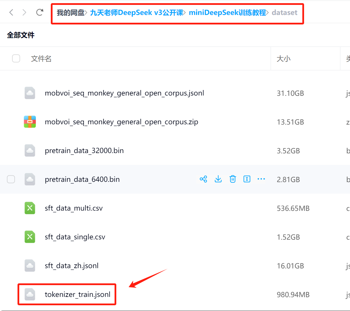 LLMs-Technology-Community-Beyondata/Open-source-model/DeepSeek-V3/6.MiniDeepSeek分词器训练流程.md at ...