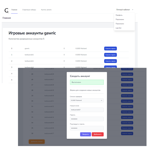 GitHub - gawric/Lineage2-Kraken-Web: Web service для Lineage 2 на основе Laravel