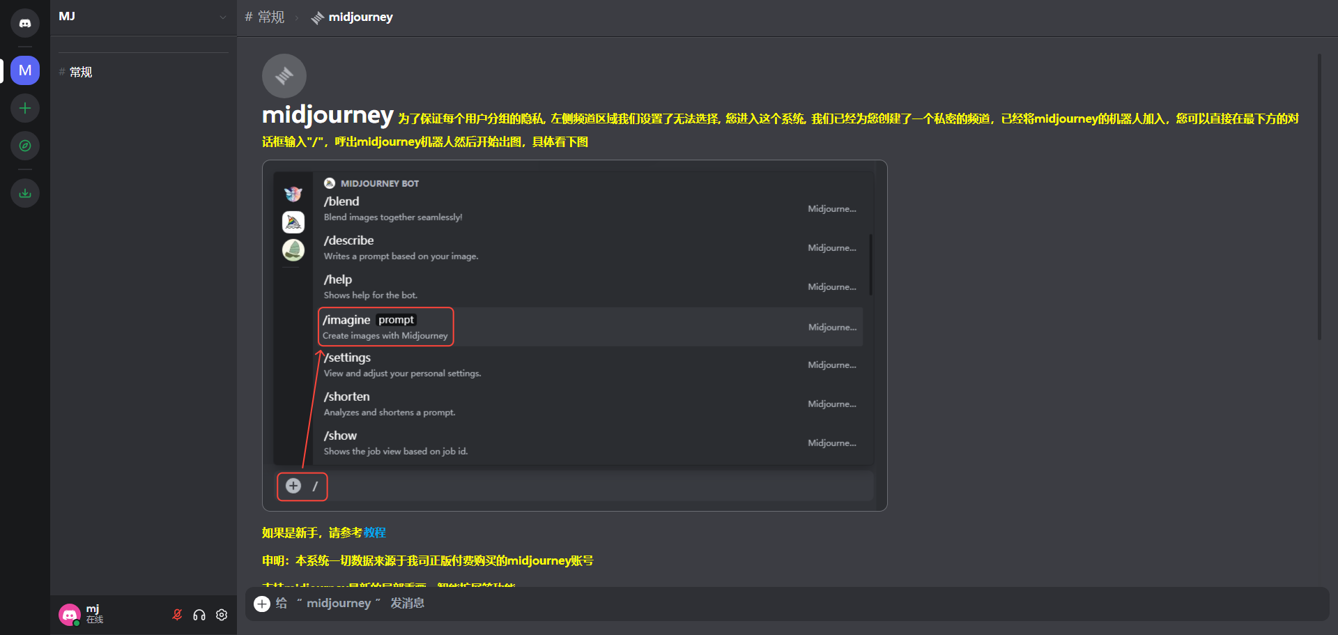 GitHub - 51yuese/Midjourney-proxy: Midjourney中文站，采用官网操作模式（同步官网操作指令），特别适合做电商平台