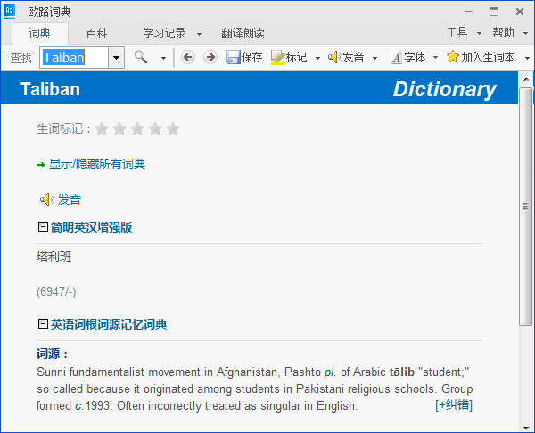 简明英汉增强版（欧陆） · skywind3000/ECDICT Wiki · GitHub