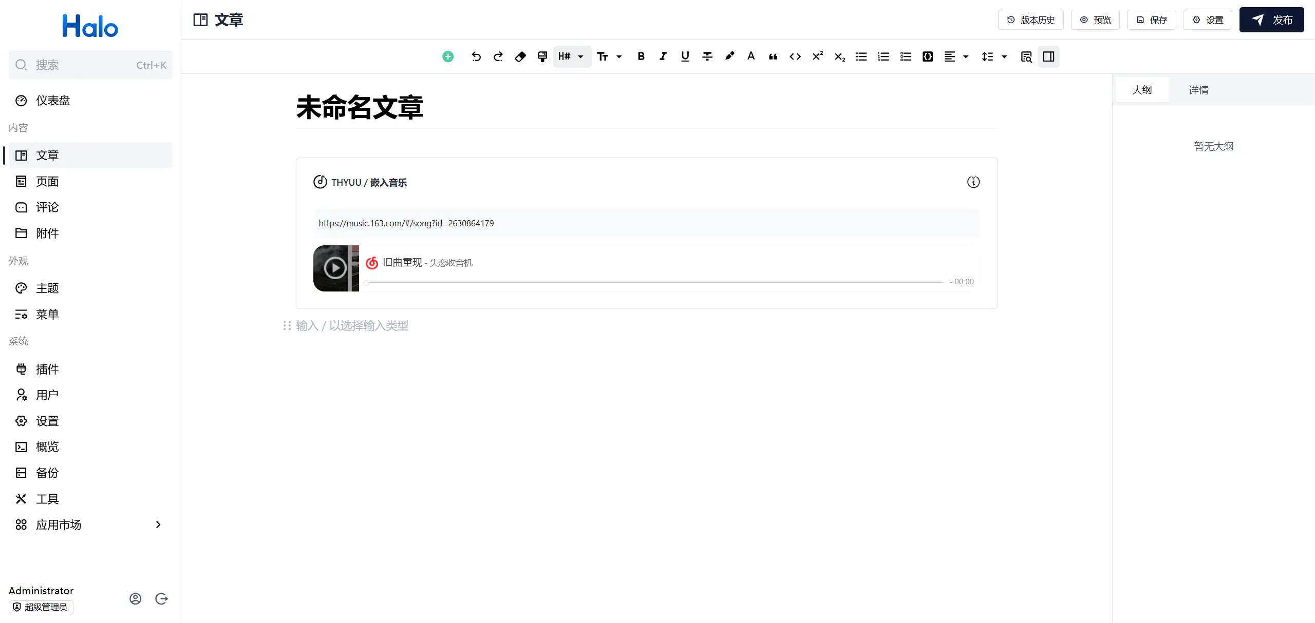 GitHub - chengzhongxue/plugin-thyuu-embed