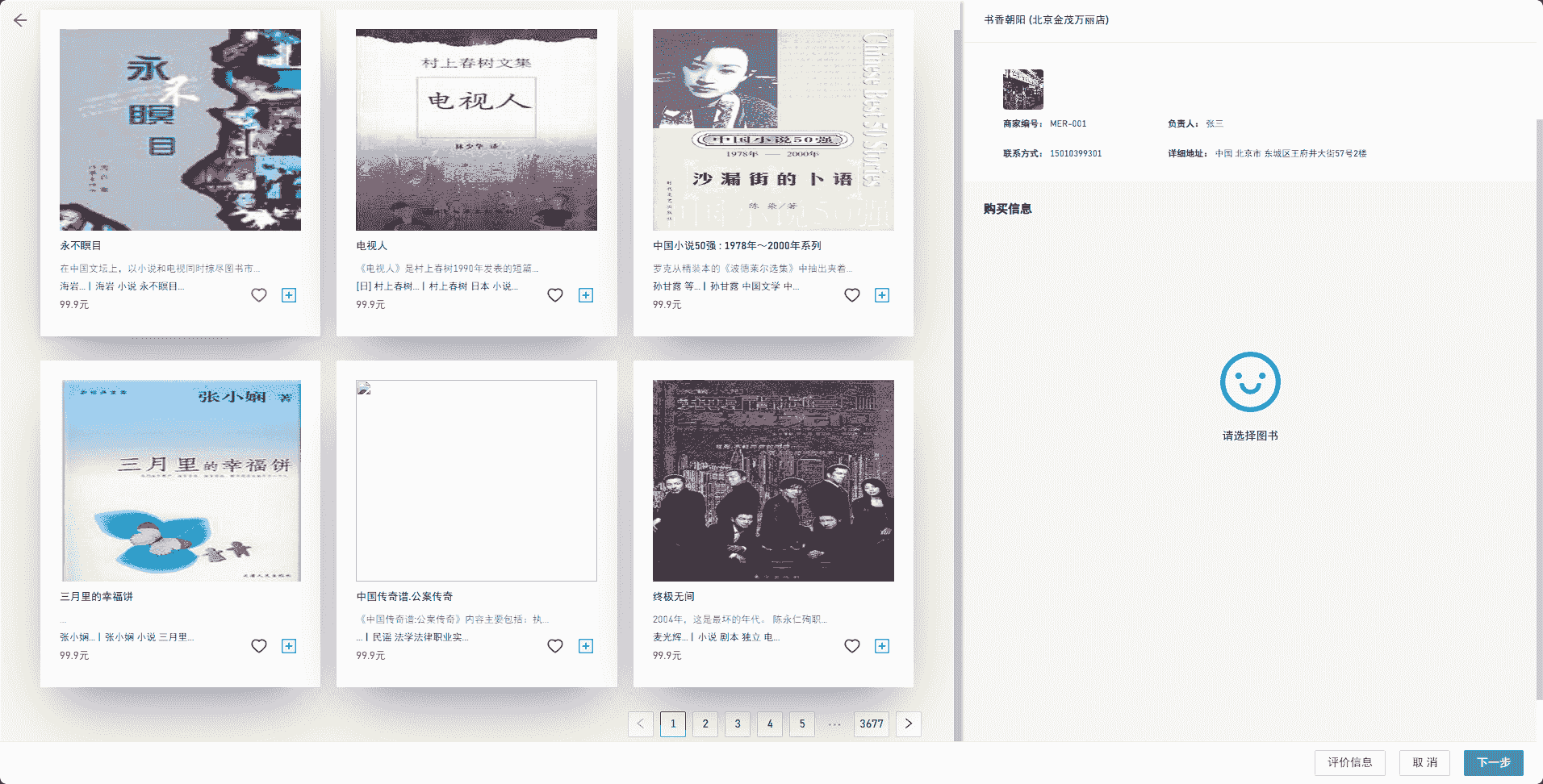 GitHub - Fankekeke/book_store_public: 基于SpringBoot + Vue的图书商城系统，管理员： 用户收货地址，公告管理，图书管理，图书类型，订单评价 ...