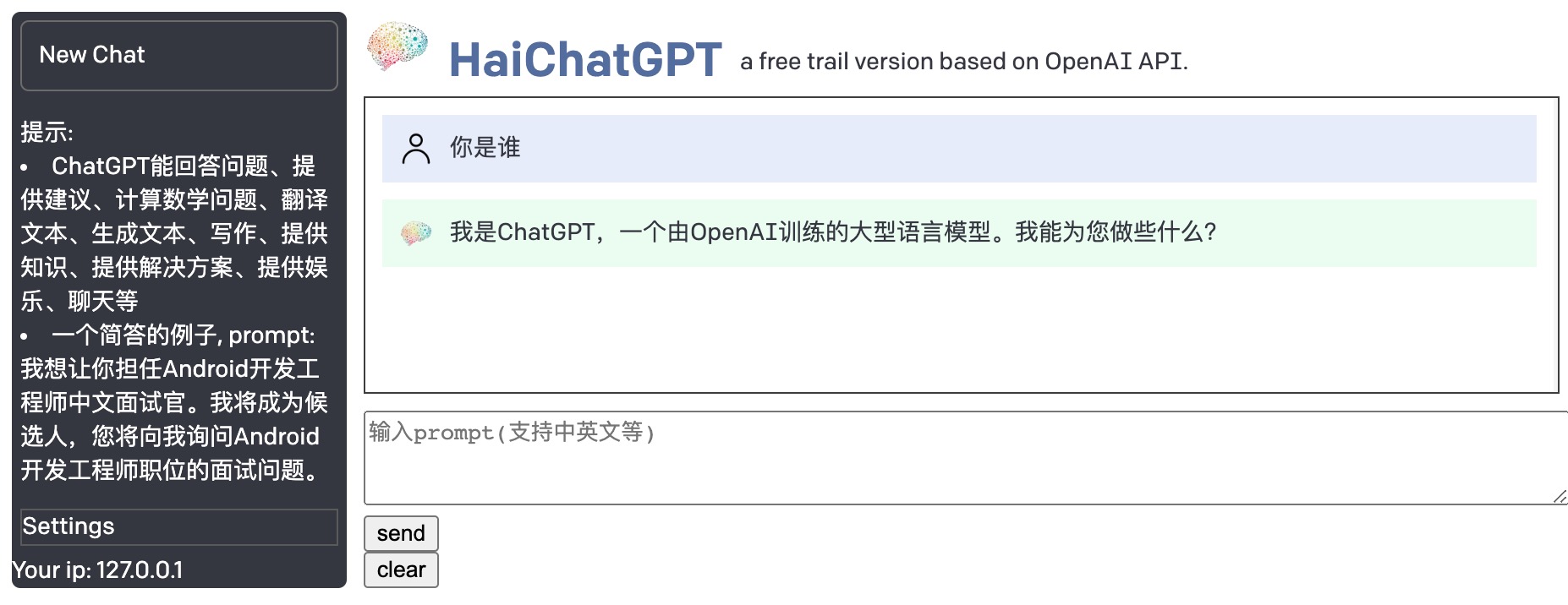 GitHub - zhangzhengde0225/HaiChatGPT: 网页界面和命令界面的免费的体验版ChatGPT，基于GPT3.5.