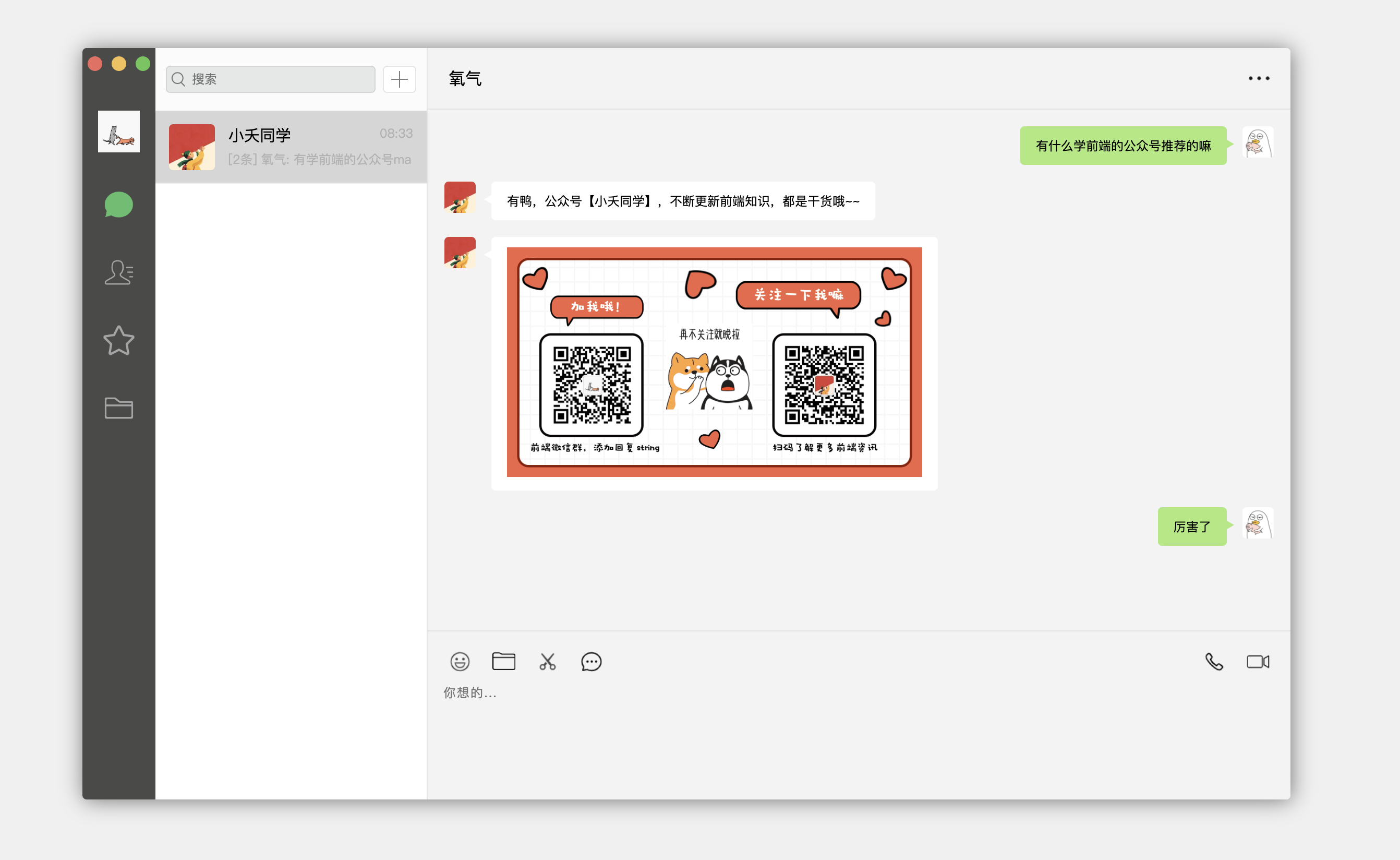 GitHub - jiaopianjun/vue-wechat-desktop: 🔥Vue 全家桶仿mac微信