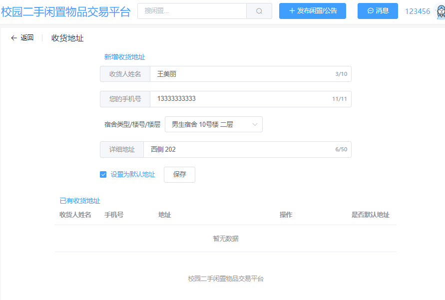 GitHub - wang-buer/VUE-based-campus-second-hand-item-transaction-management-system-8: 基于VUE的校园二手 ...