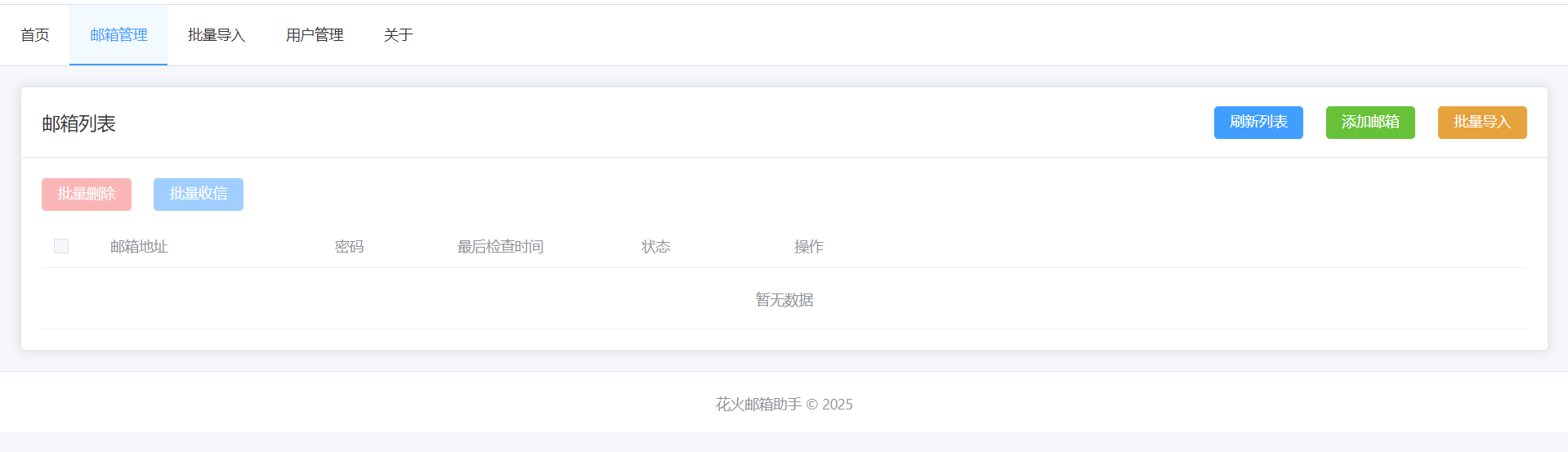GitHub - jacqueshuang/FireMail: 一款专为Microsoft邮箱设计的批量收件工具，提供简单高效的邮件管理解决方案