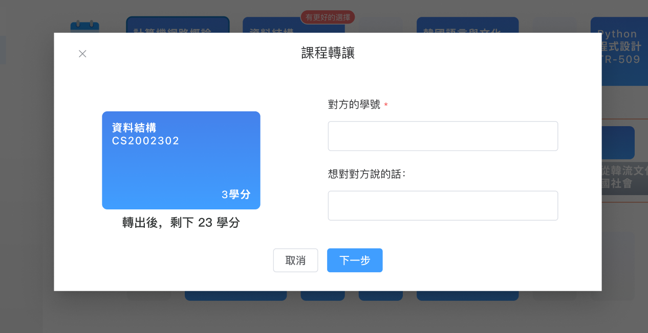 GitHub - ChengHung-Wang/course-pro-gui: course pro for NTUST