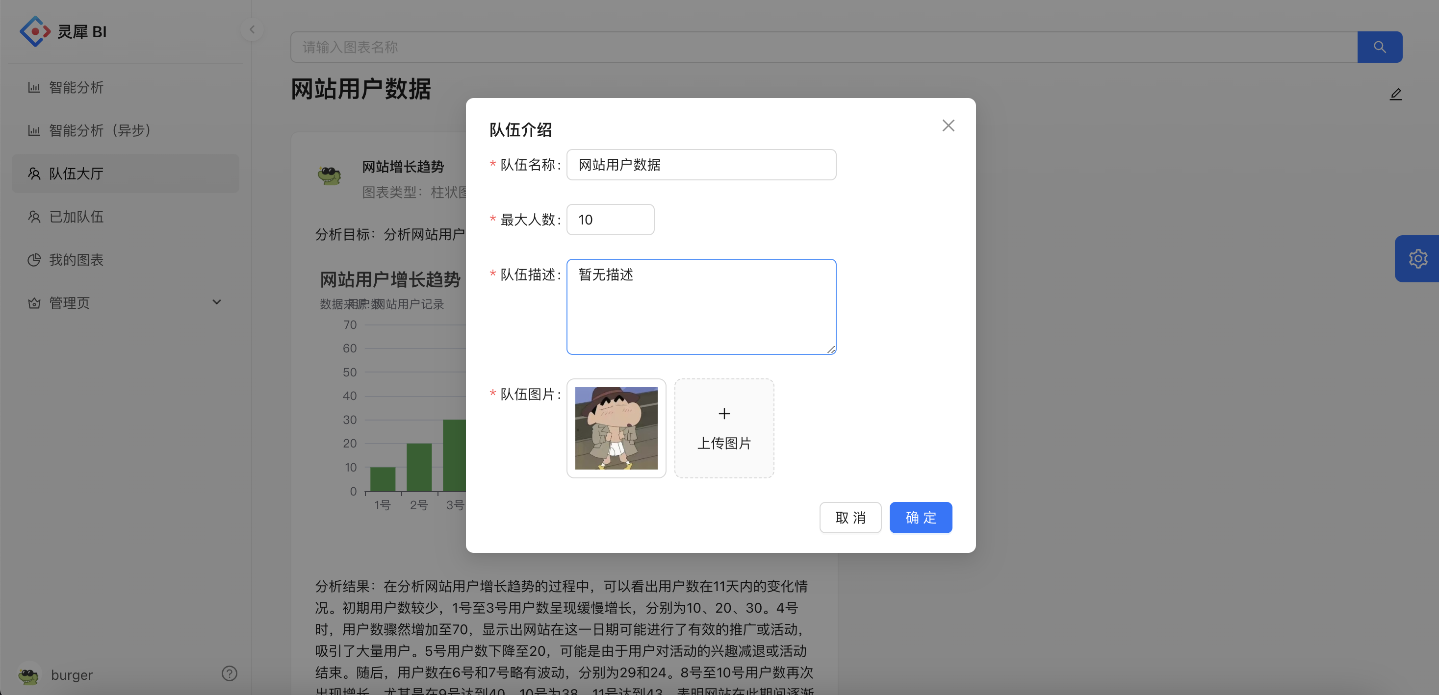 GitHub - dnwwdwd/Lingxi-BI: 灵犀BI-专业的智能生成商业报表的项目