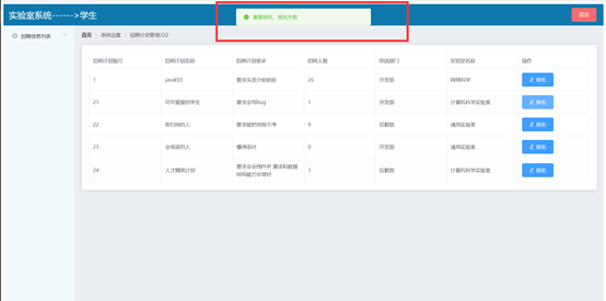 GitHub - Fonrye/SpringBoot-lab: SpringBoot + vue 实验室管理系统 /Laboratory Management System