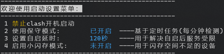 StudyShare/shellclash小内存设备优化.md at master · NakanoSanku/StudyShare · GitHub