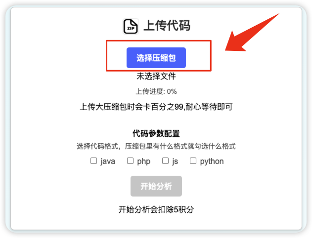 GitHub - mhtsec/vipdmsj: 会员专属代码审计工具说明书