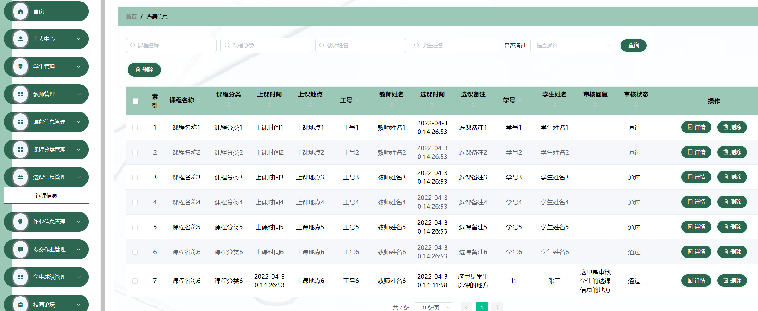 GitHub - wang-buer/Student-Course-Selection-Management-System-Based-on-Springboot-11: 基于 ...