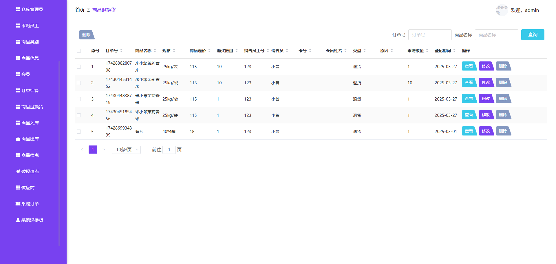 GitHub - MaCa-BaKa/supermarket--: 30-超市进销存管理系统 技术： 基于 B/S 架构 SpringBoot+MySQL+vue+elementui 环境 ...