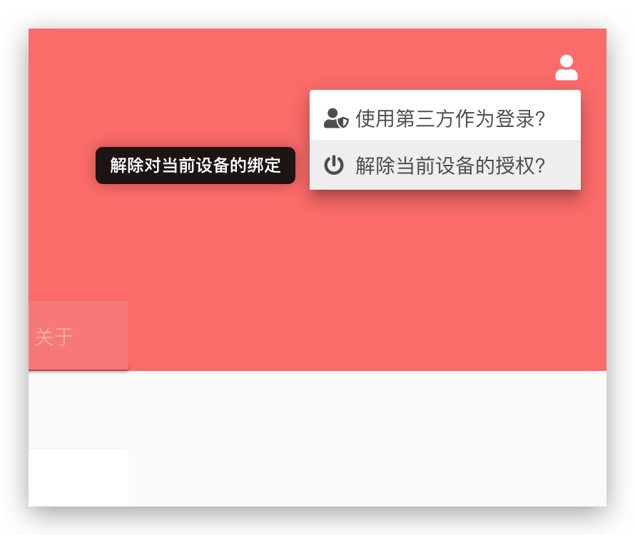 取消授权（取消当前设备的高级账户资格） · Kenshin simpread · Discussion #1575 · GitHub