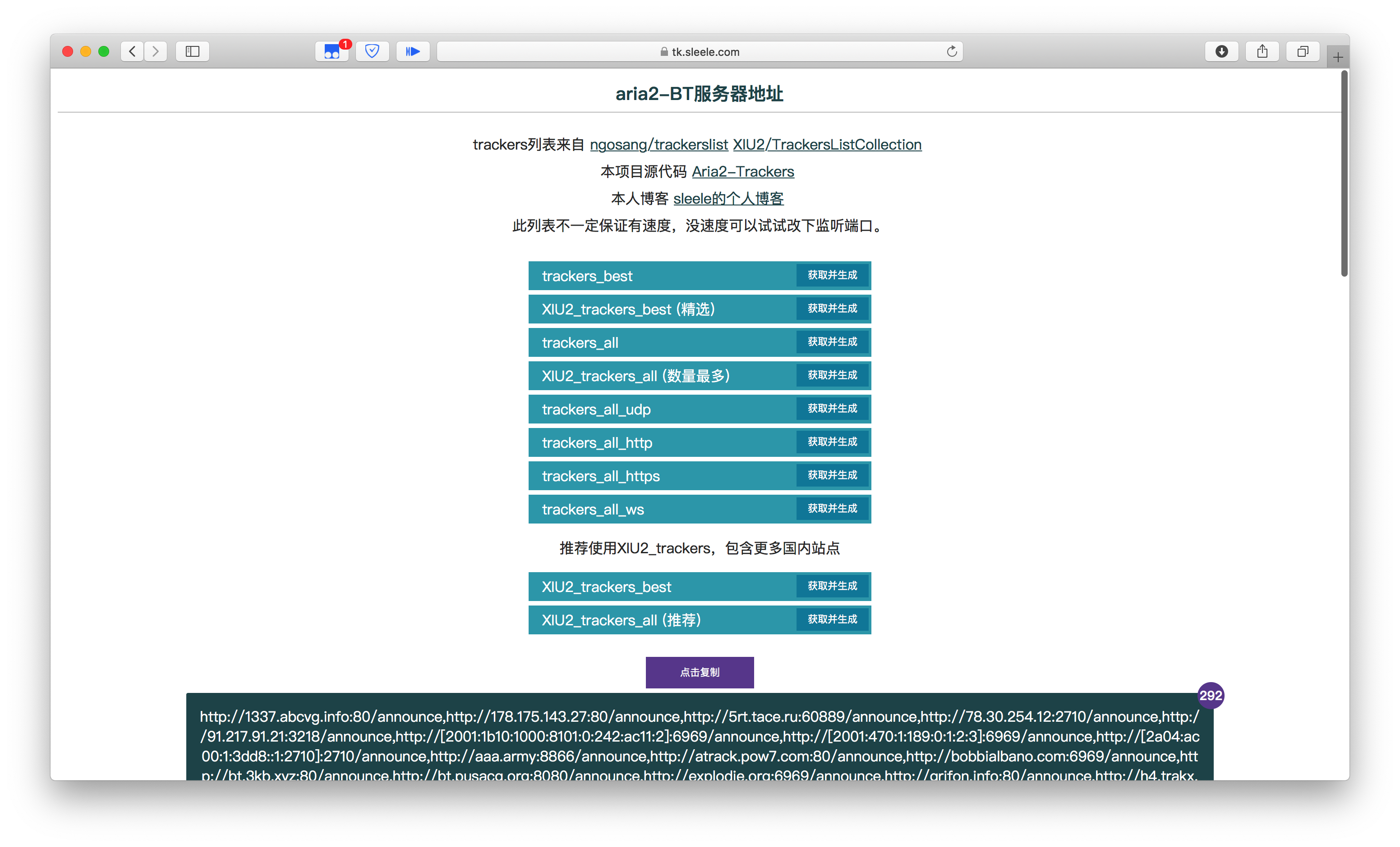 GitHub - SuperNG6/Aria2-Trackers: 自动获取tracker文件并转换为Aria2可用格式