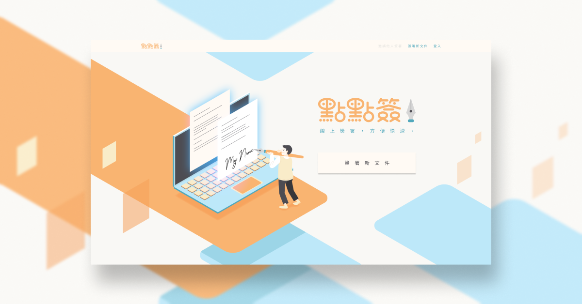 GitHub - KumaShow/f2e-pdf-signature: 用 Vue 與 Tailwind 製作的線上 PDF 簽名服務