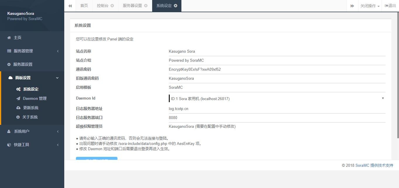 GitHub - kasuganosoras/SoraMC: SoraMC，一款轻量级的 Minecraft 服务器管理面板，使用 PHP 开发，支持前后端分离