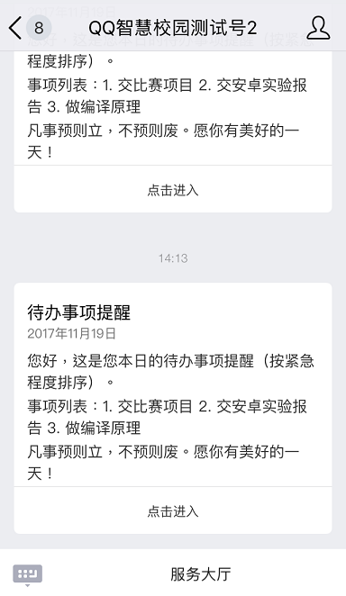 GitHub - BIUSekale/kadlxt: 基于时间四象限法的任务管理系统