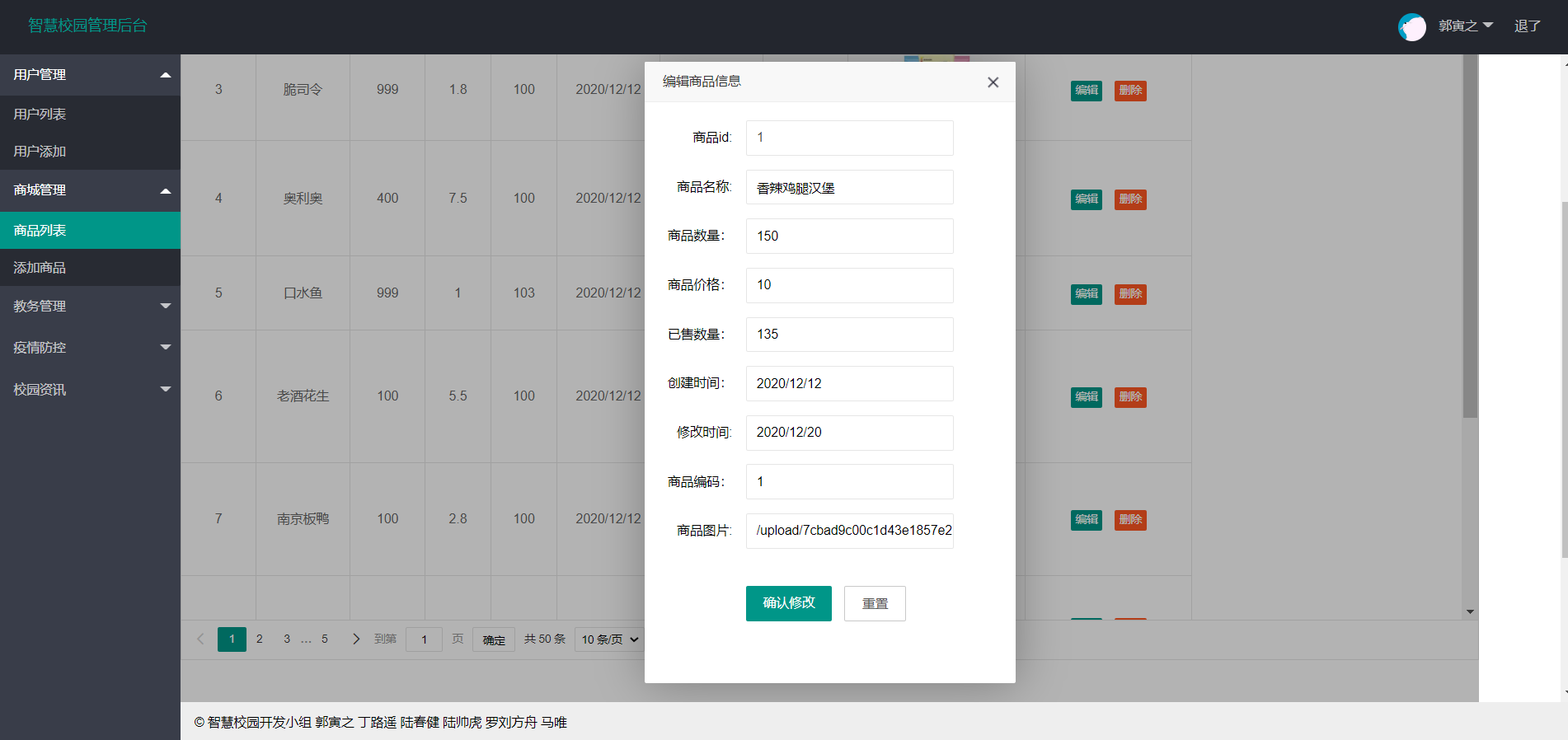 GitHub - GuoXianSen/IntelligentCampus: 智慧校园平台，前端使用Layui和微信小程序，后端使用Java，Python-Flask，数据库使用MySQL5 ...