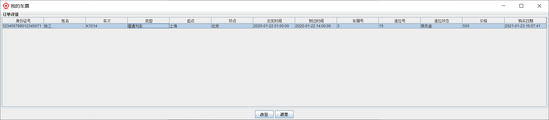 Github Codergeshutrain Ticketing System Java Gui 系统设计：使用 Java Swing