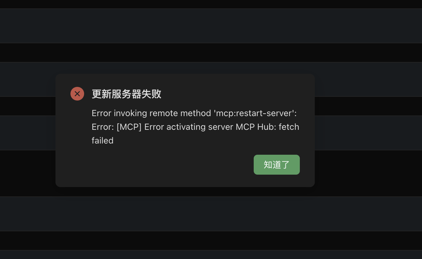 [错误]: 无法添加自定义mcp服务 · Issue #5663 · CherryHQ/cherry-studio · GitHub