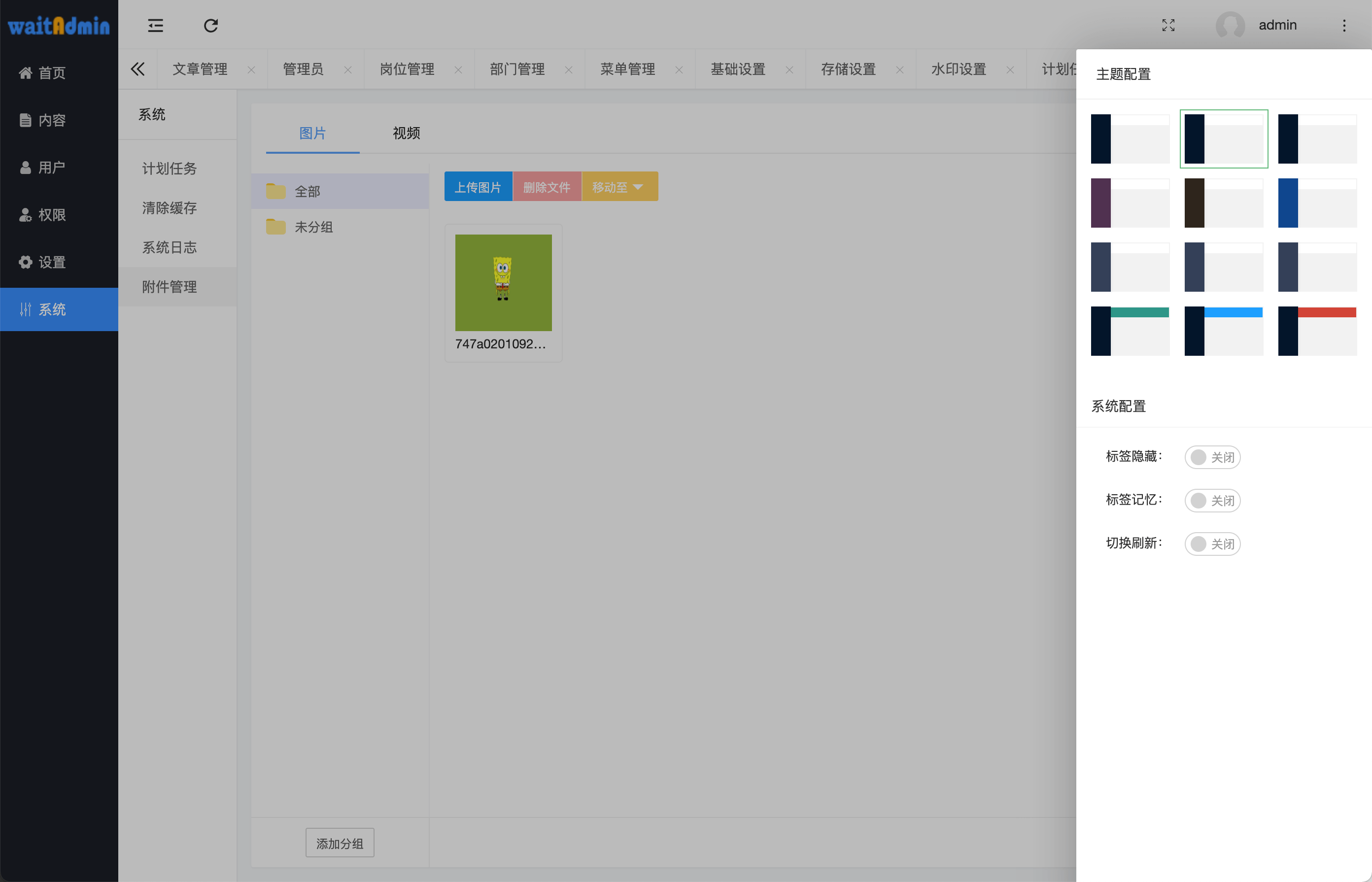 GitHub - topwait/waitadmin-php