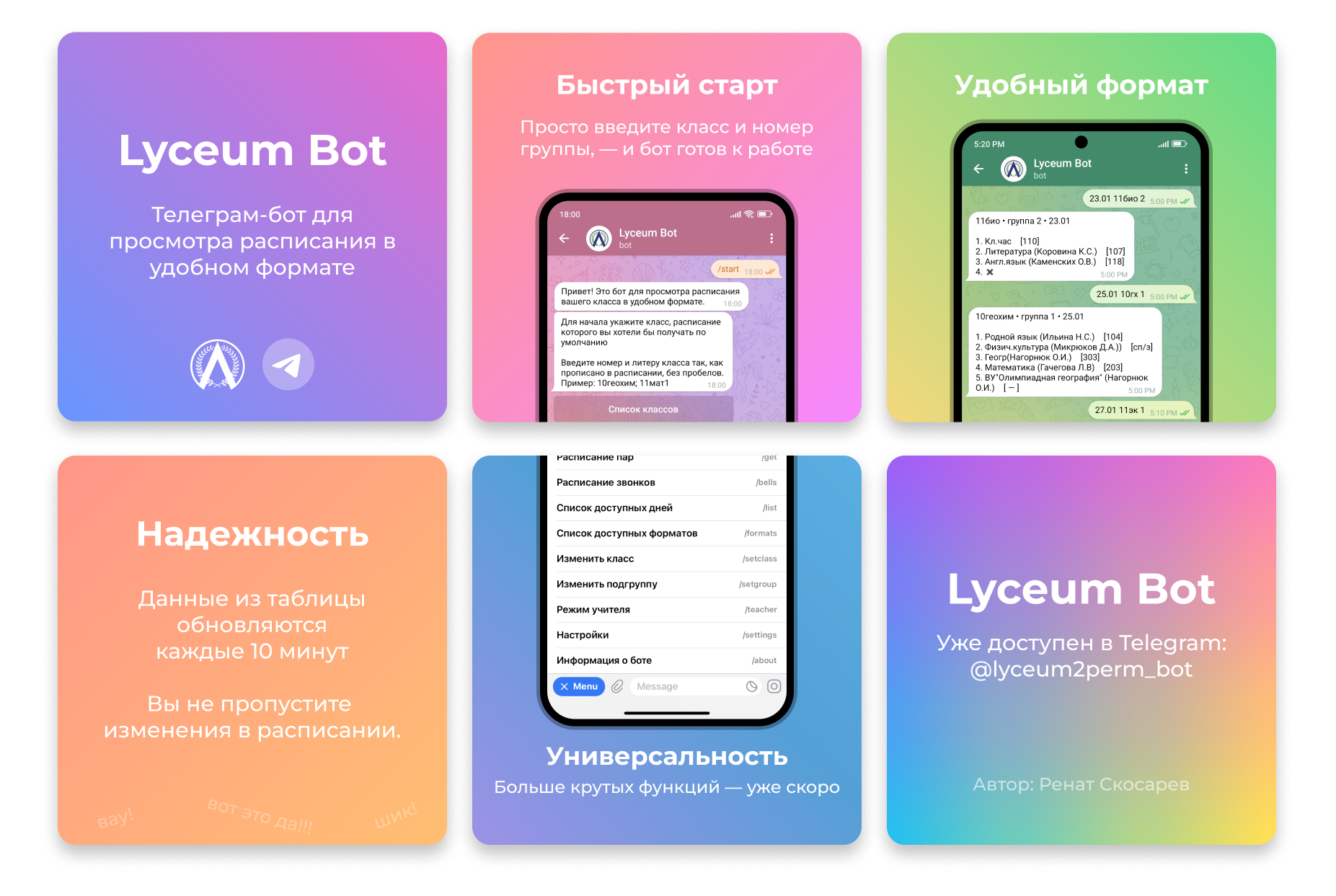 GitHub - LyceumPerm/lyceumbot: Lyceum 2 schedule • Telegram bot