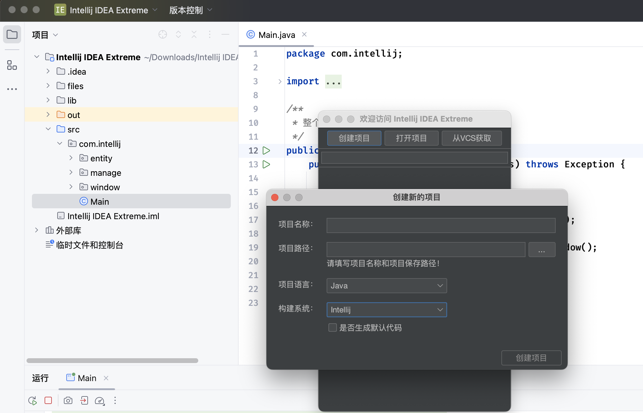 GitHub - itbaima-study/Intellij-IDEA-Extreme: 基于JavaSE+Swing构建一个简易的集成开发环境，作为JavaGUI篇视频教程的实战项目 ...