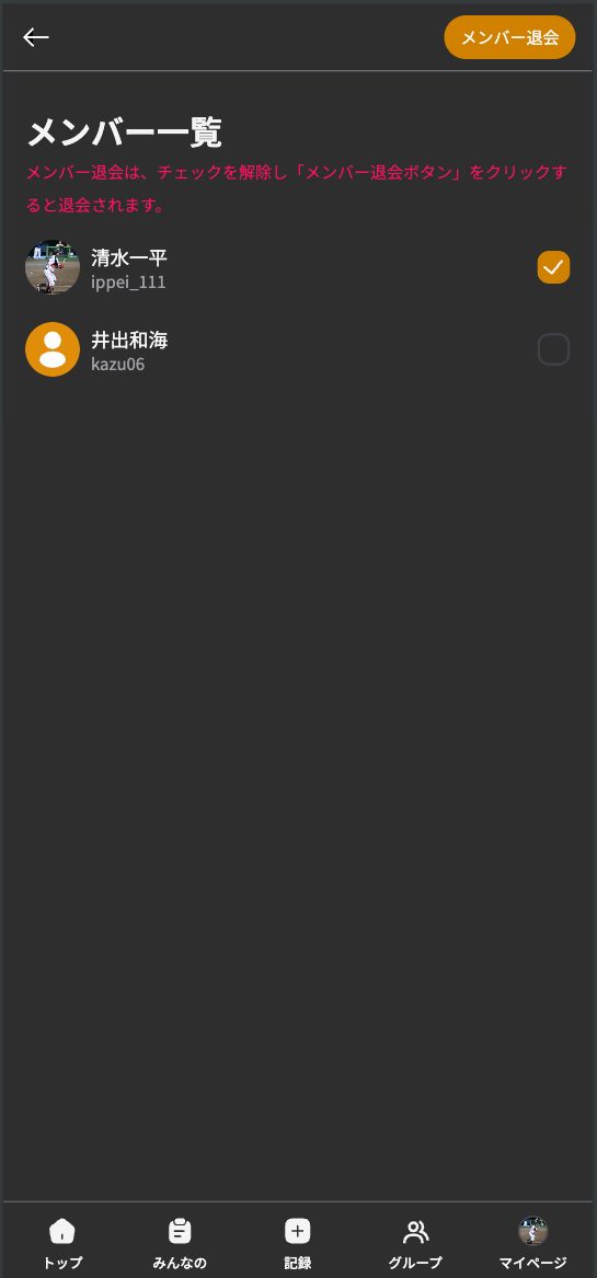 GitHub - ippei-shimizu/buzzbase: 野球をやっている人が個人成績を記録し、友達と成績をランキング形式で共有することができるサービスです。