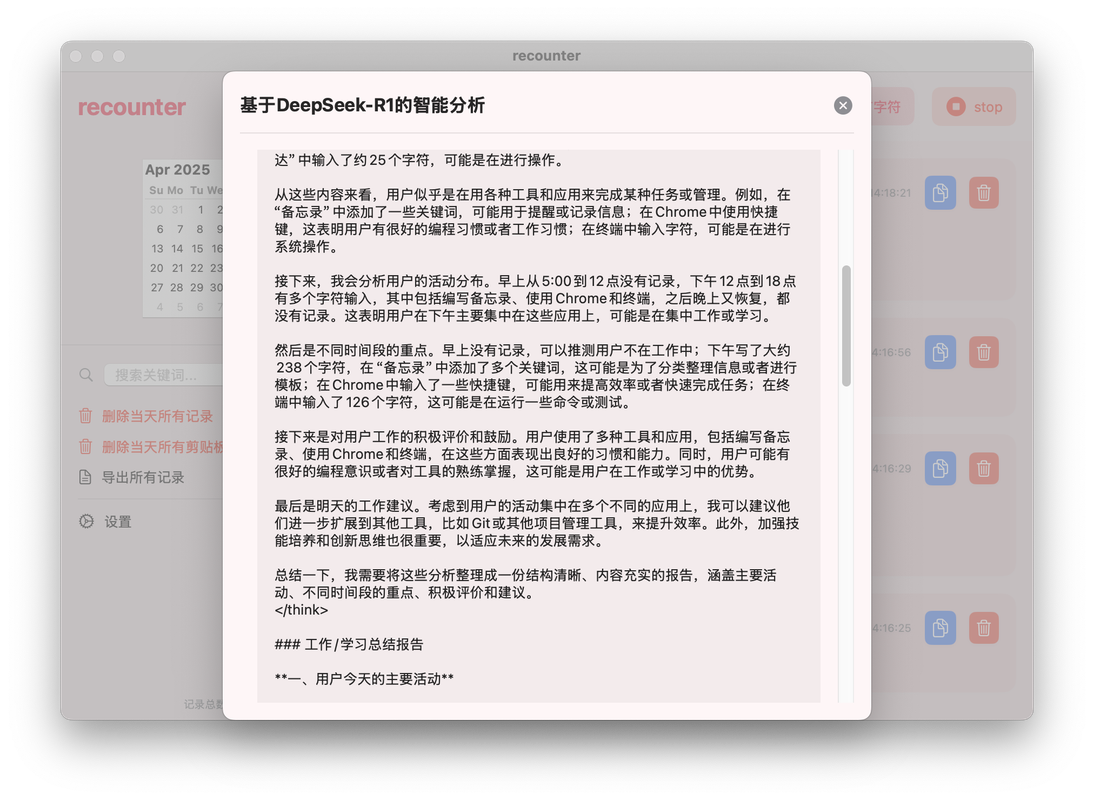 GitHub - zhuolhc/recounter: 在Mac上记录您在任何应用打下的字与您剪切板的内容并在本地通过ollama ...