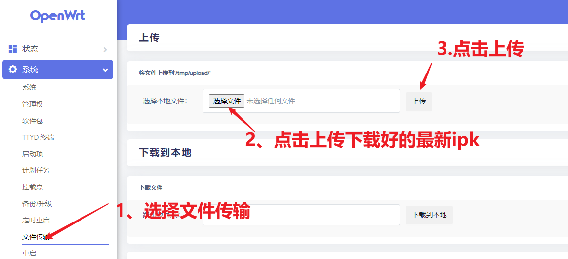 GitHub - Netflixxp/ipk: 科学上网常用ipk日常更新