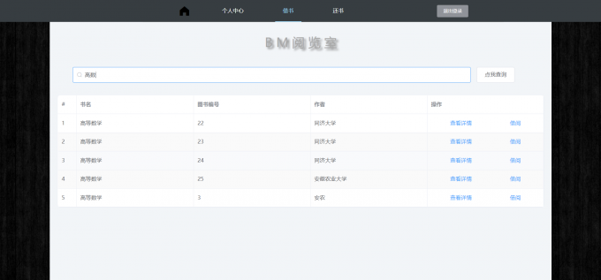 GitHub - PieceOfFall/BookManage: 图书管理系统 ( Vue + Node.js + Mysql )