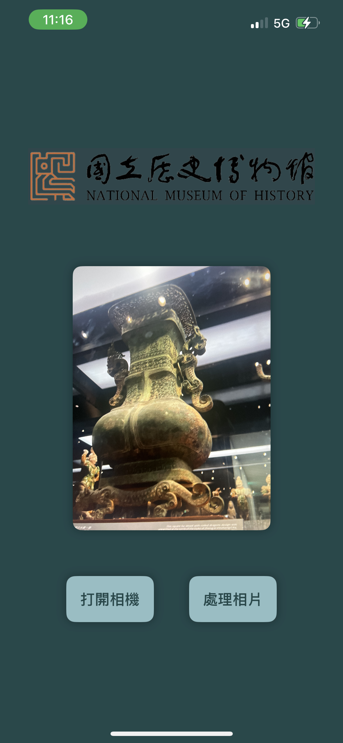 GitHub - vicky0619/museum-exhibition-classification: 2024 AIGO competiotion