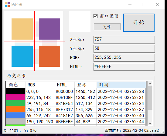 GitHub - ordinary-student/ColorPicker