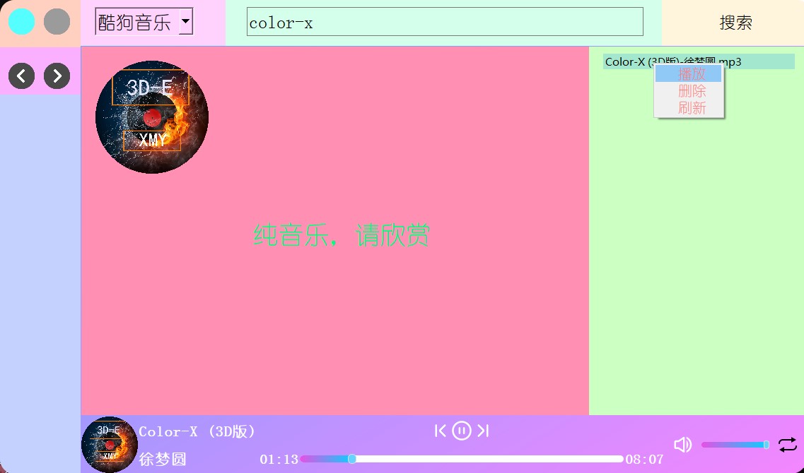 GitHub - lzq-hopego/get-music-lizhanqi-gui: 使用get-music-lizhanqi为后端制作的音乐播放下载一体的qt程序,音乐搜索多合一下载 ...